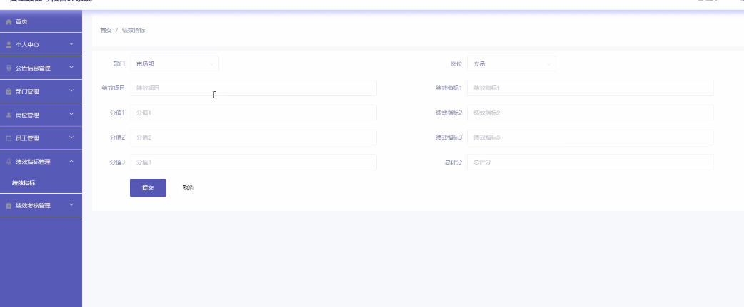 基于springboot Vue实现的员工绩效考核管理系统vue实现绩效考核表单页面 Csdn博客