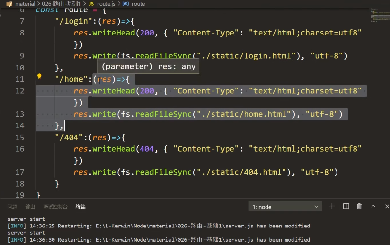 前端学习笔记202310学习笔记第一百贰拾天-模块包-内置模块http之路由模块7-CSDN博客