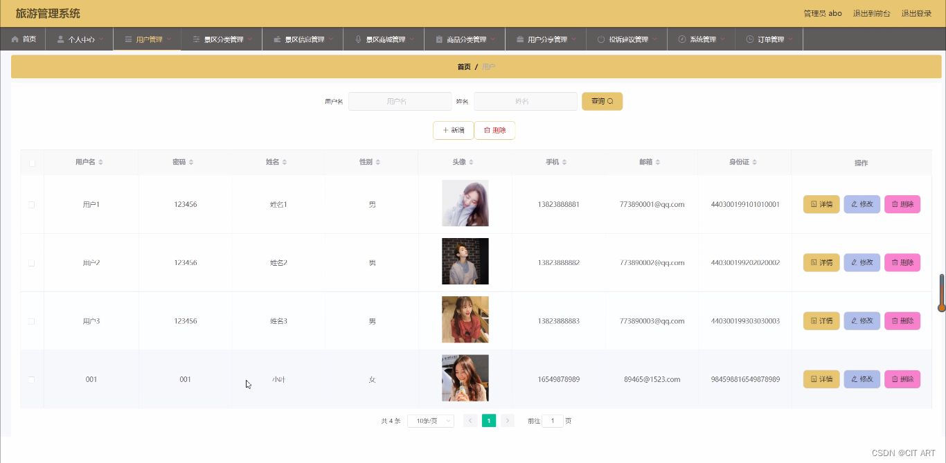 【java毕业设计】基于spring Bootmysql的旅游管理系统设计与实现(程序源码) 旅游管理系统基于spring Boot的旅游