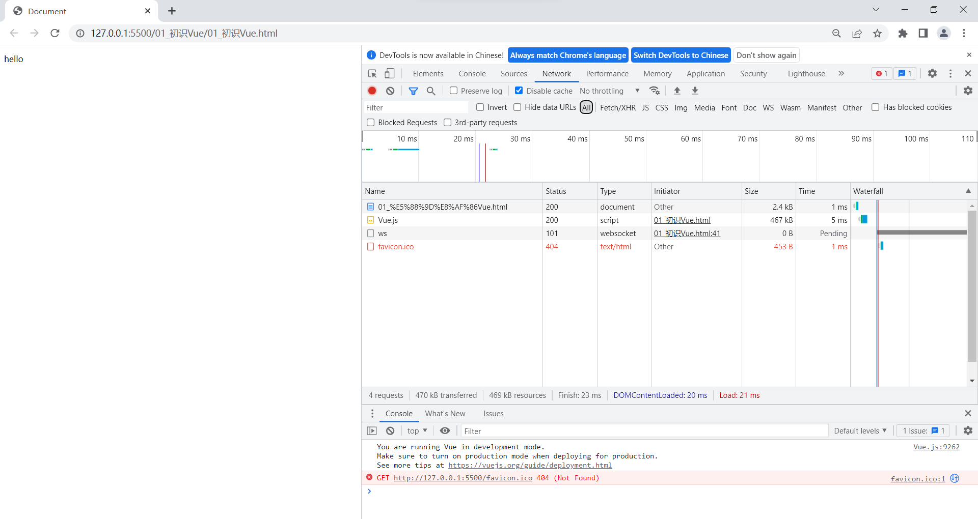 Vue学习笔记：Hello小案例_vue3项目中使用hilo-CSDN博客