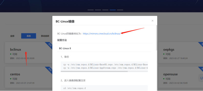 虚拟机安装BC-linux 操作手册_bclinux 8.2-CSDN博客