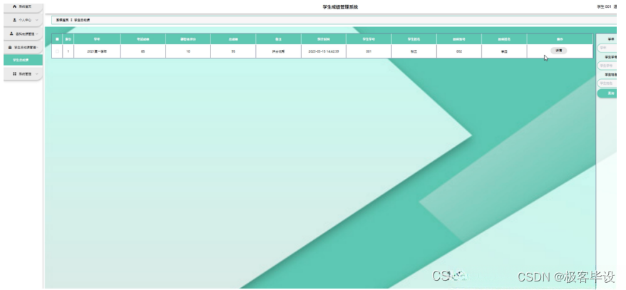 Springboot/java/node/python/php学生成绩管理系统【2024年毕设】-CSDN博客