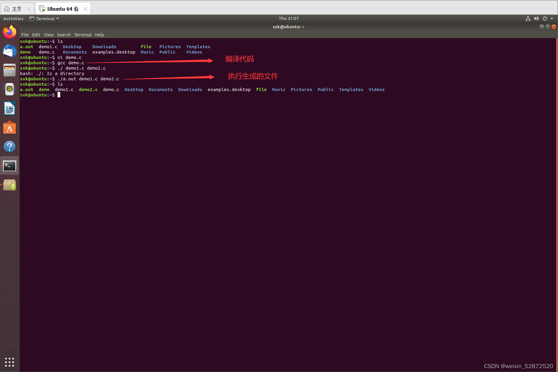 七、Linux文件 - main函数参数讲解、代码实现cp指令_linux main命令-CSDN博客