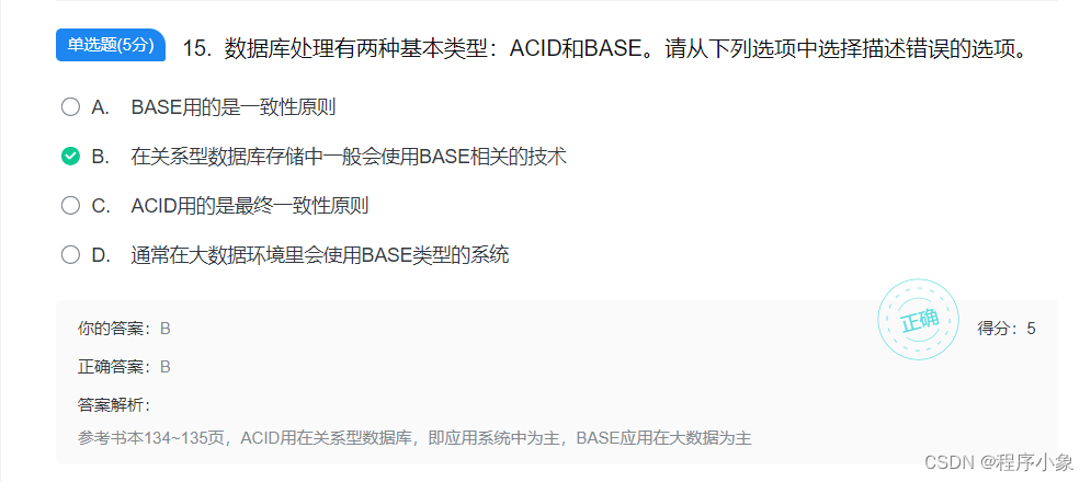 CDGA考试真题数据治理工程师测试真题_cdga考试题库-CSDN博客