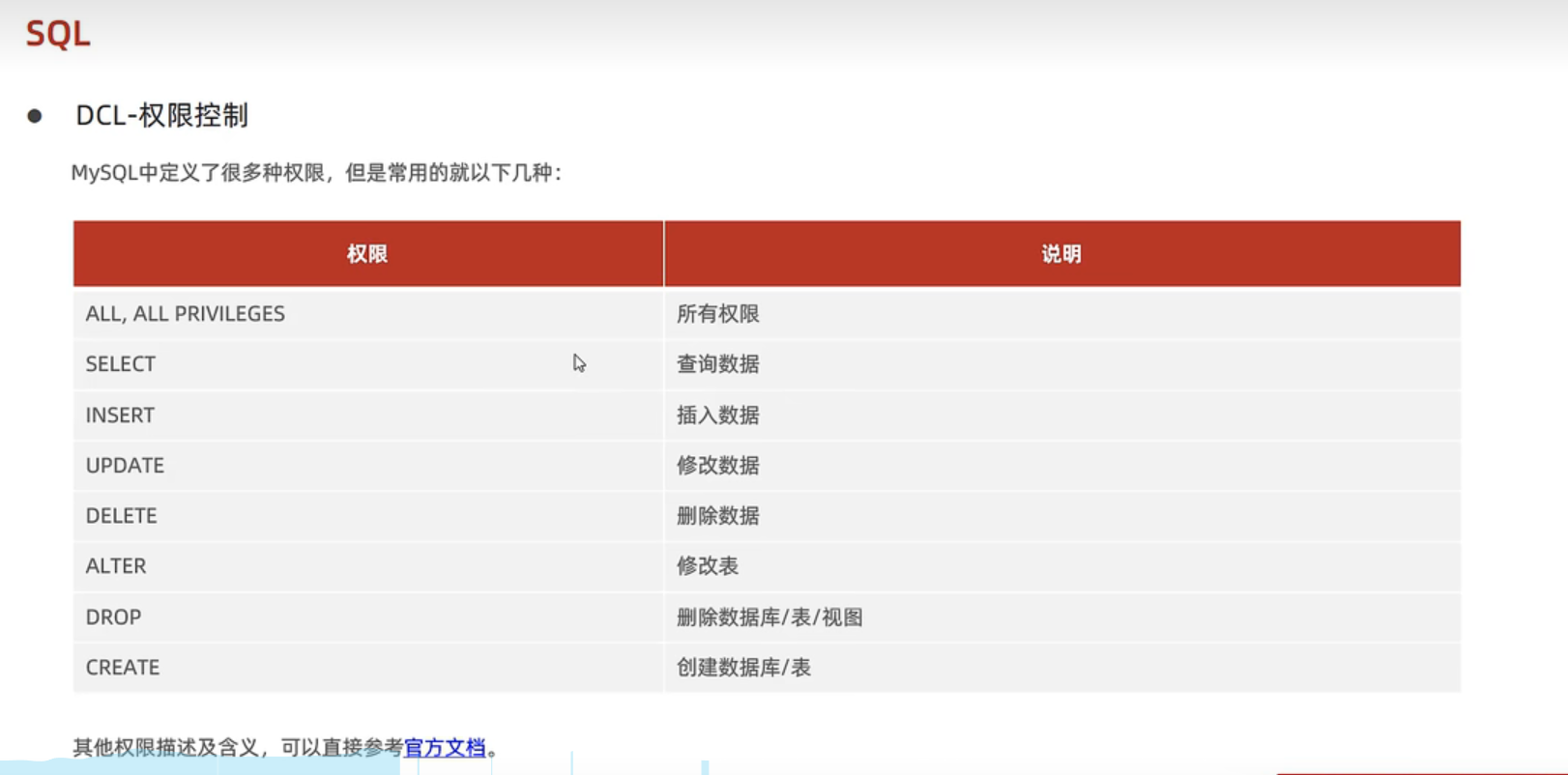 mysql_mysql创建表sql语句-CSDN博客