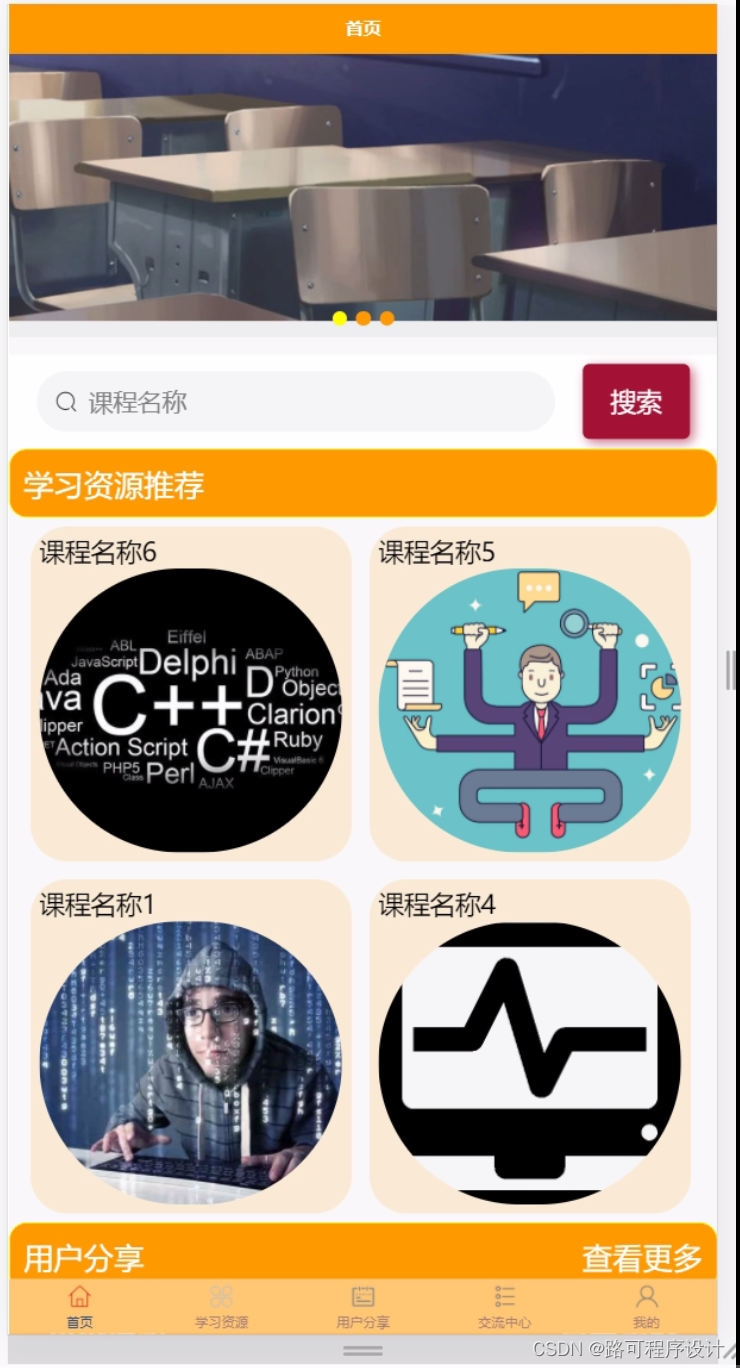 java计算机毕业设计（附源码）移动辅助学习平台（ssm+mysql+maven+LW文档）-CSDN博客
