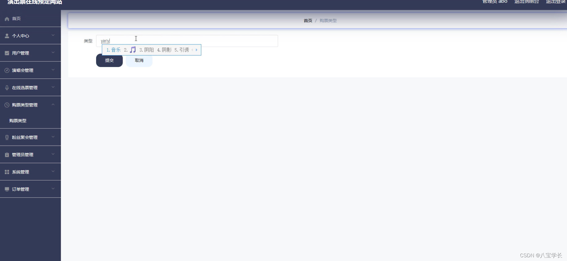 Java毕设项目演出票在线预定网站系统（java+VUE+Mybatis+Maven+Mysql）_基于java的网上漫展售票系统-CSDN博客