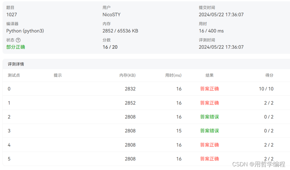 每日一题——Python实现PAT甲级1027 Colors in Mars（举一反三+思想解读+逐步优化）_pat1027python-CSDN博客