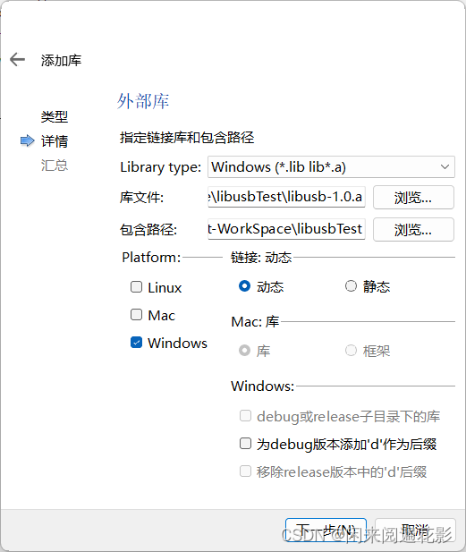 libusb Qt使用记录_qt libusb-CSDN博客