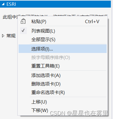 ArcEngine入门开发第1篇：ArcEngine10.7&VS2017环境配置-CSDN博客