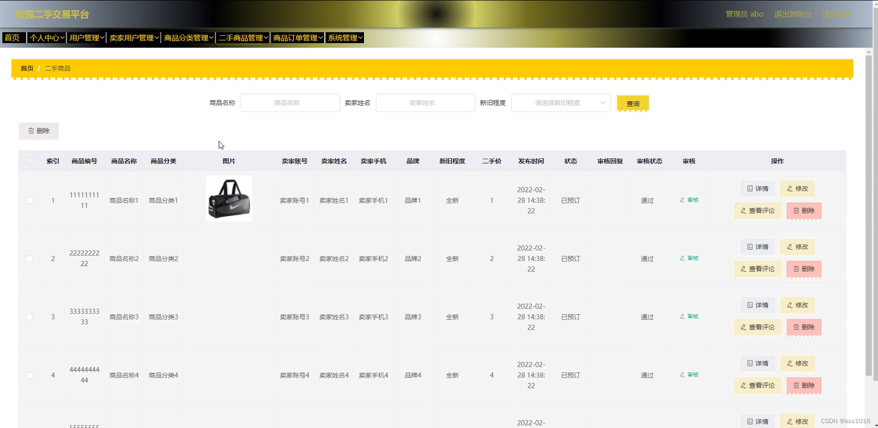 [附源码]java+ssm计算机毕业设计校园二手交易平台7fut7(源码+程序+数据库+部署)-CSDN博客