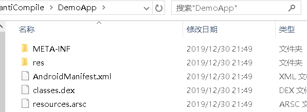 APK 反编译工具集和实战_java反编译arsc的三个步骤-CSDN博客