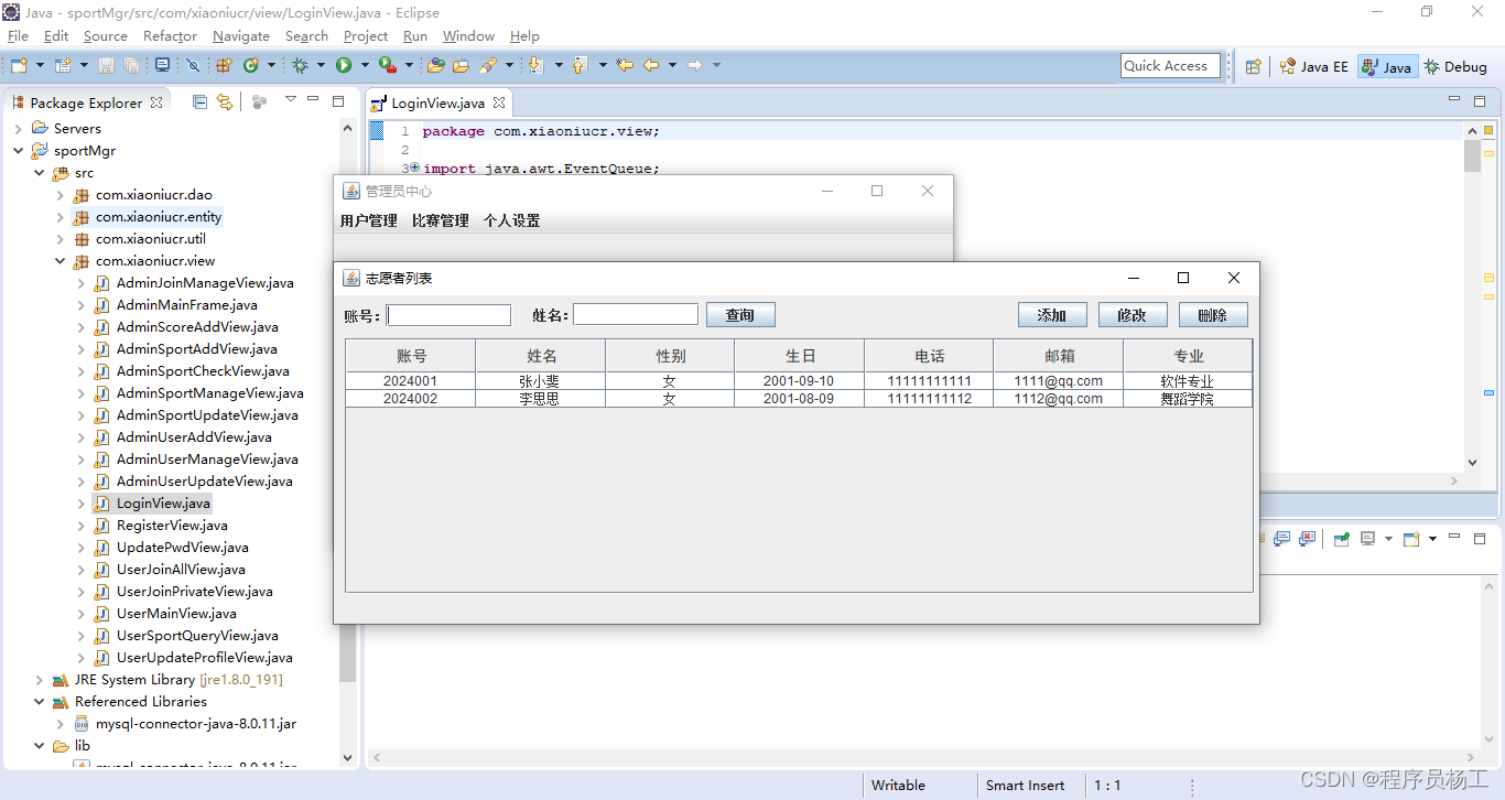 【原创】java+swing+mysql运动会管理系统设计与实现_javaswing和数据库的管理系统-CSDN博客