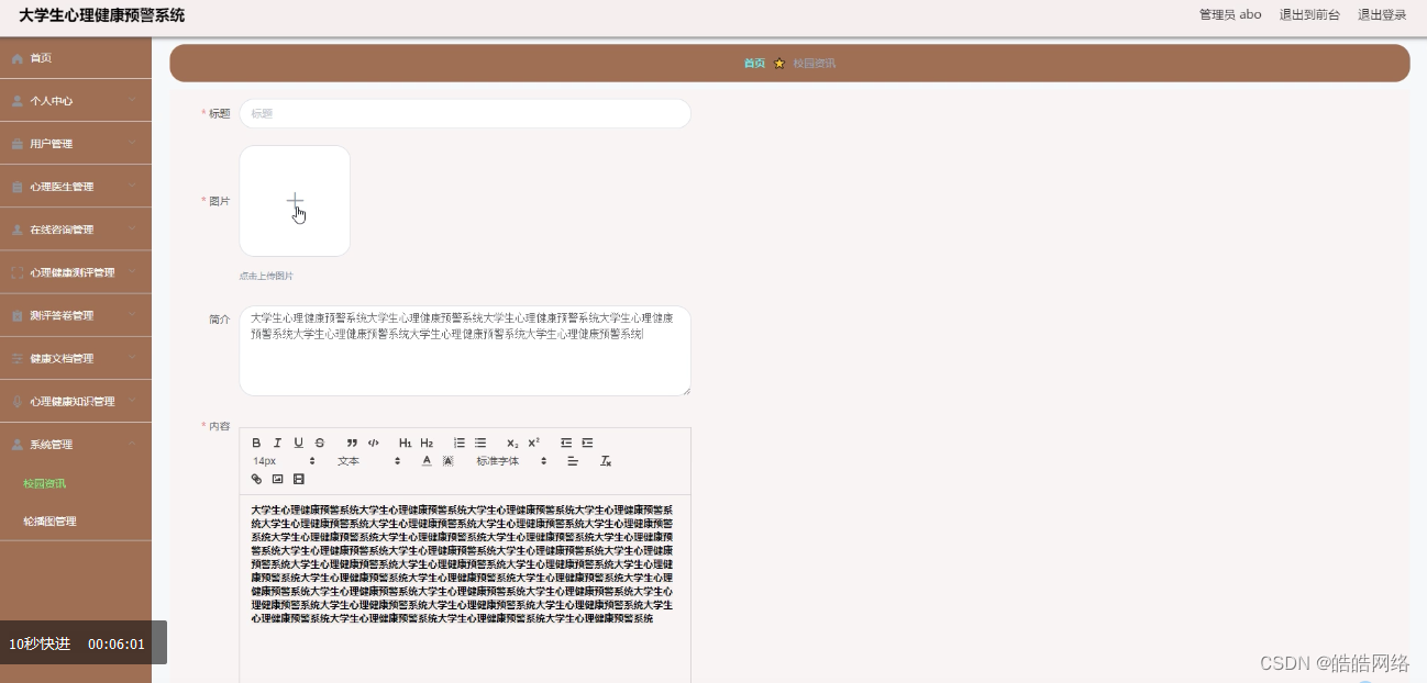 Pythonvue计算机毕业设计大学生心理健康预警系统31p3u（源码程序lw部署）毕业设计 基于文本情感分析的大学生心身健康状态预警系统 Csdn博客
