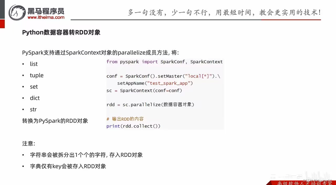 Python_PySpark实战_pyspark 清华大学 王明-CSDN博客