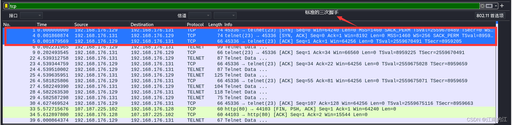 telnet的交互原理（wireshark分析）_telnet wireshark-CSDN博客