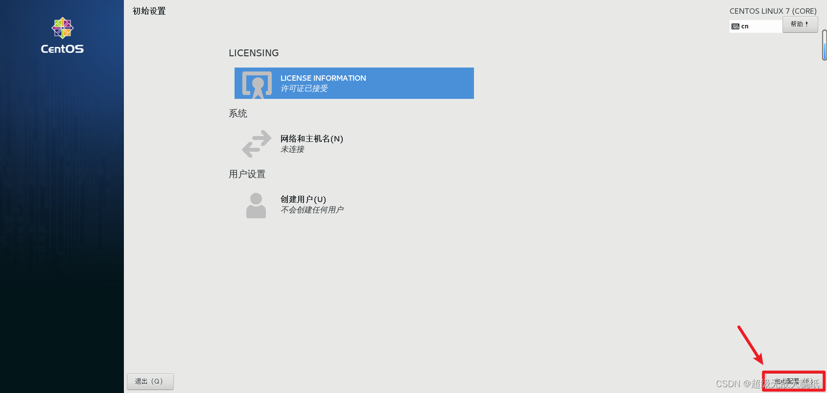 VMware Workstation Pro安装CentOS 7 系统_vmware workstation pro安装centos7-CSDN博客