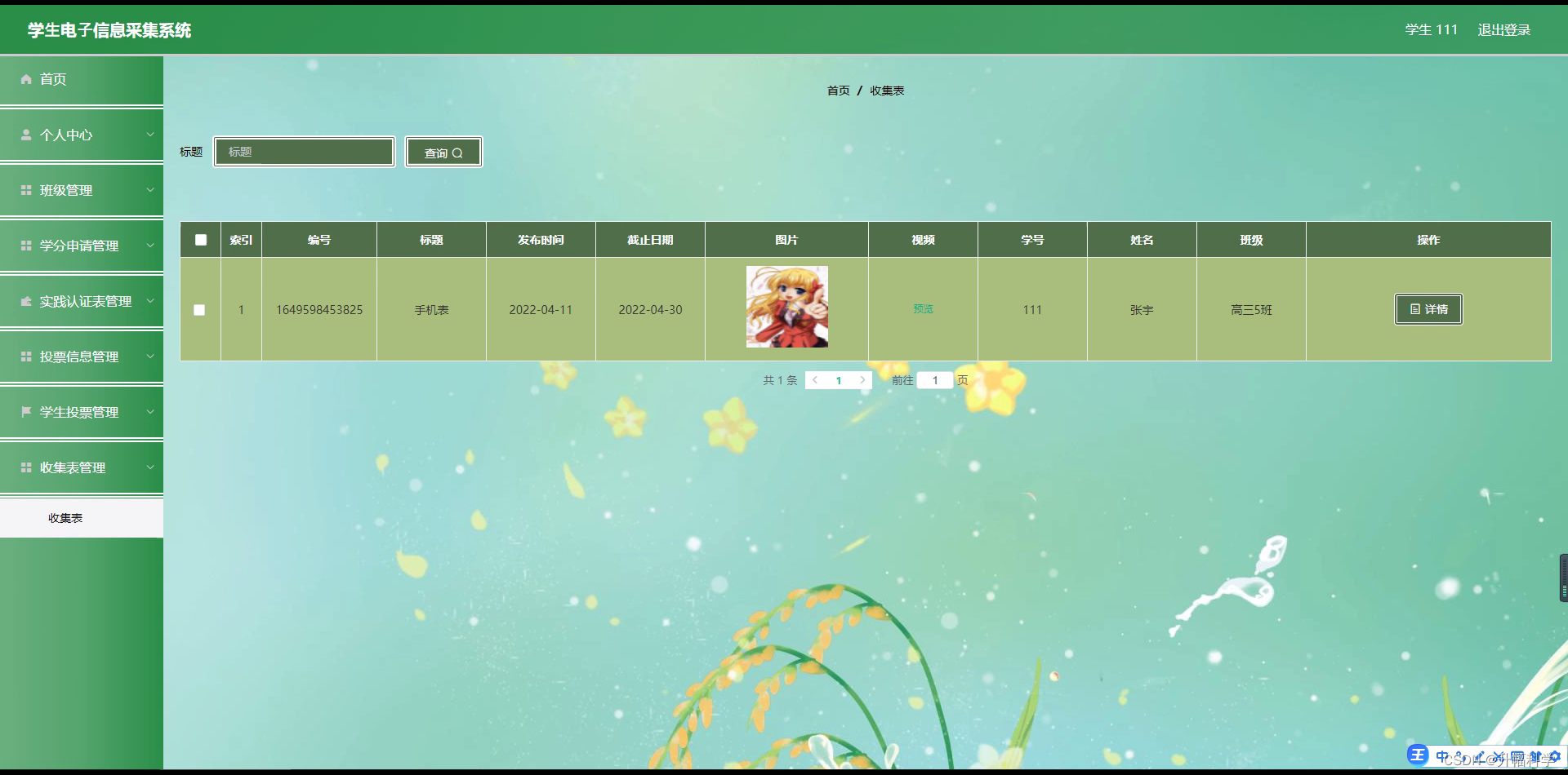 [附源码]java+ssm计算机毕业设计java学毕电设信息采集系统74v6w【源码、数据库、LW、部署】-CSDN博客