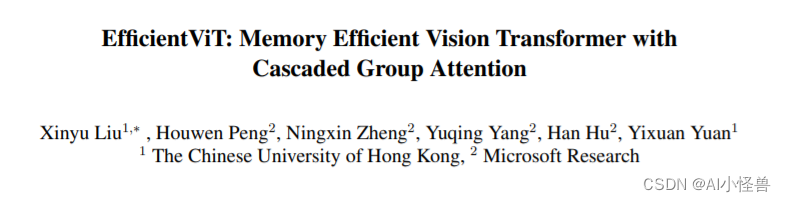 Yolov5轻量级：EfficientViT，基于级联分组注意力模块的全新实时网络架构，better speed and accuracy |CVPR2023_efficientvit ...