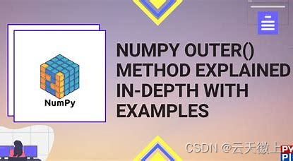 【NumPy】深入解析numpy中的outer 方法_python outer numeric-CSDN博客