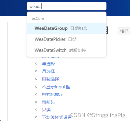 泛微会议组件修改_泛微ecode-CSDN博客