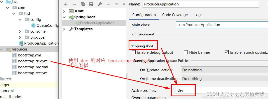Idea 工具下启动 Springboot 实例指定加载的配置文件idea指定配置文件启动 Csdn博客