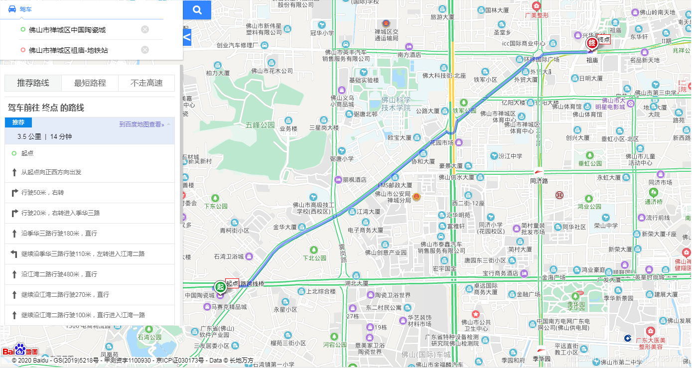利用百度地图api，自定义起始点进行驾车路线的搜索，并可以根据不同驾车策略给出驾驶指导_js怎么使用百度地图api规划驾车路线规划-CSDN博客