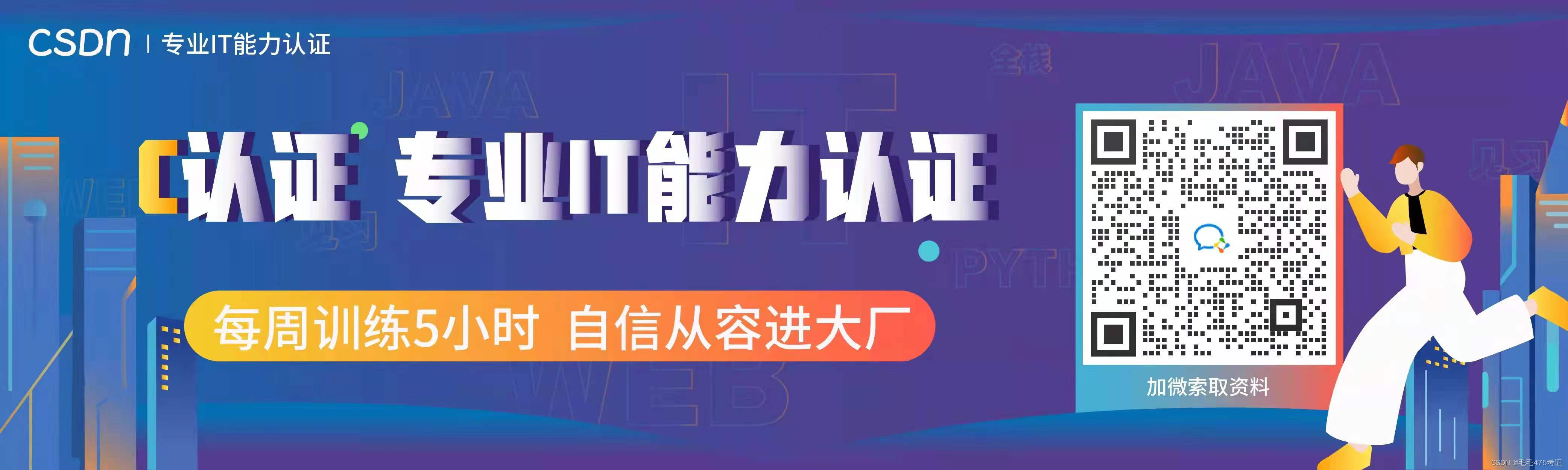 CCT与NCRE计算机等级考试详解-CSDN博客