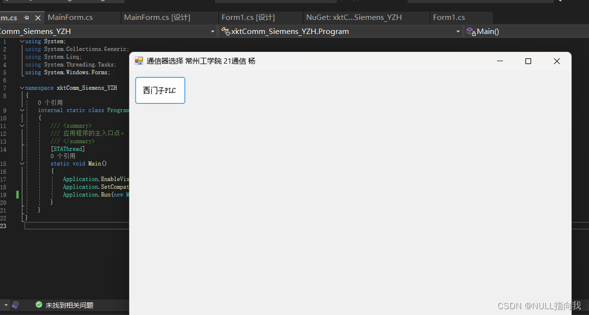 C#学习笔记10：winform上位机与西门子PLC网口通信_中篇_winform的窗口操作设计、日志的添加使用_winform与西门子plc ...
