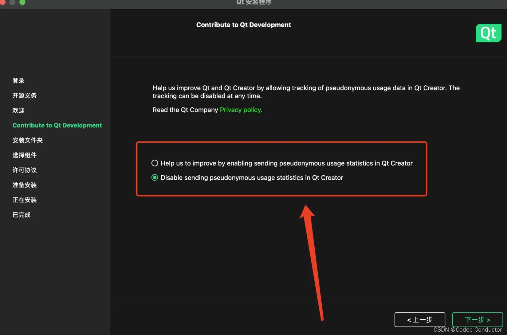 Mac下QT开发环境搭建详细教程_qt mac-CSDN博客