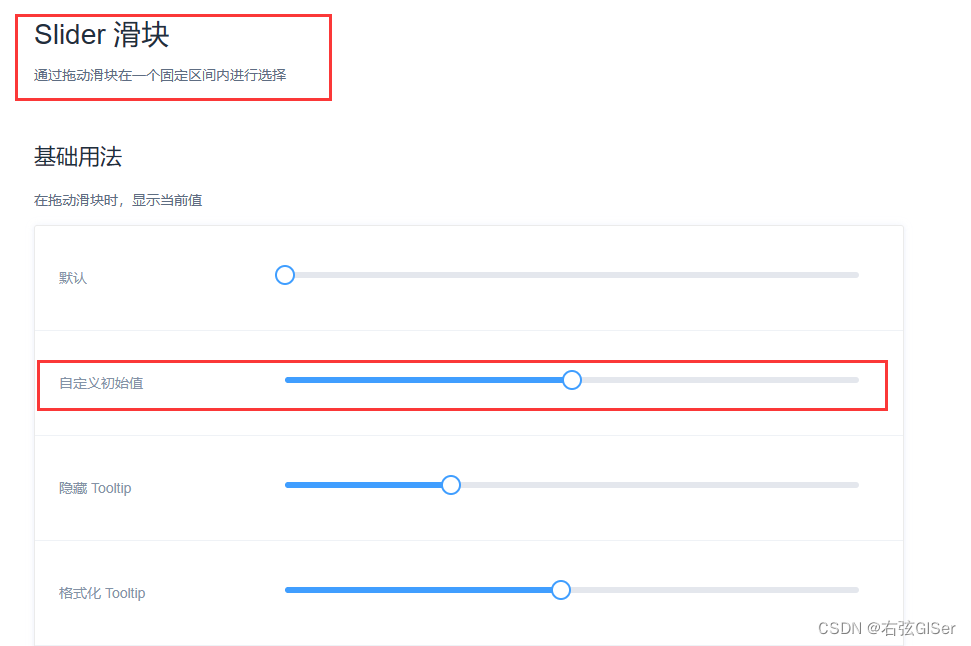 UE修改Widget的Slider滑块样式_虚幻umg slider 样式设置-CSDN博客
