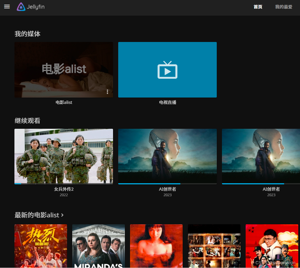 群晖7.2安装Jellyfin+alist+CloudDriver搭建无盘影院中心_jellyfin alist-CSDN博客