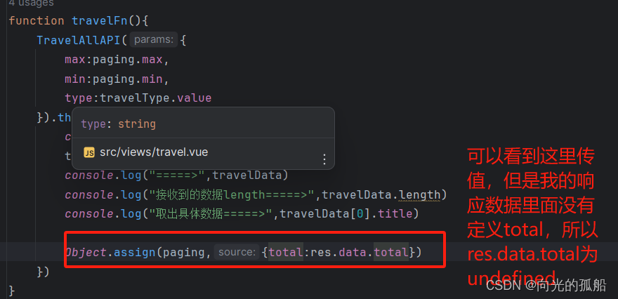 Vue接收到json响应数据，但是页面渲染失败，报错 Rangeerror Invalid Array Lengthvue Invalid Array Length Csdn博客