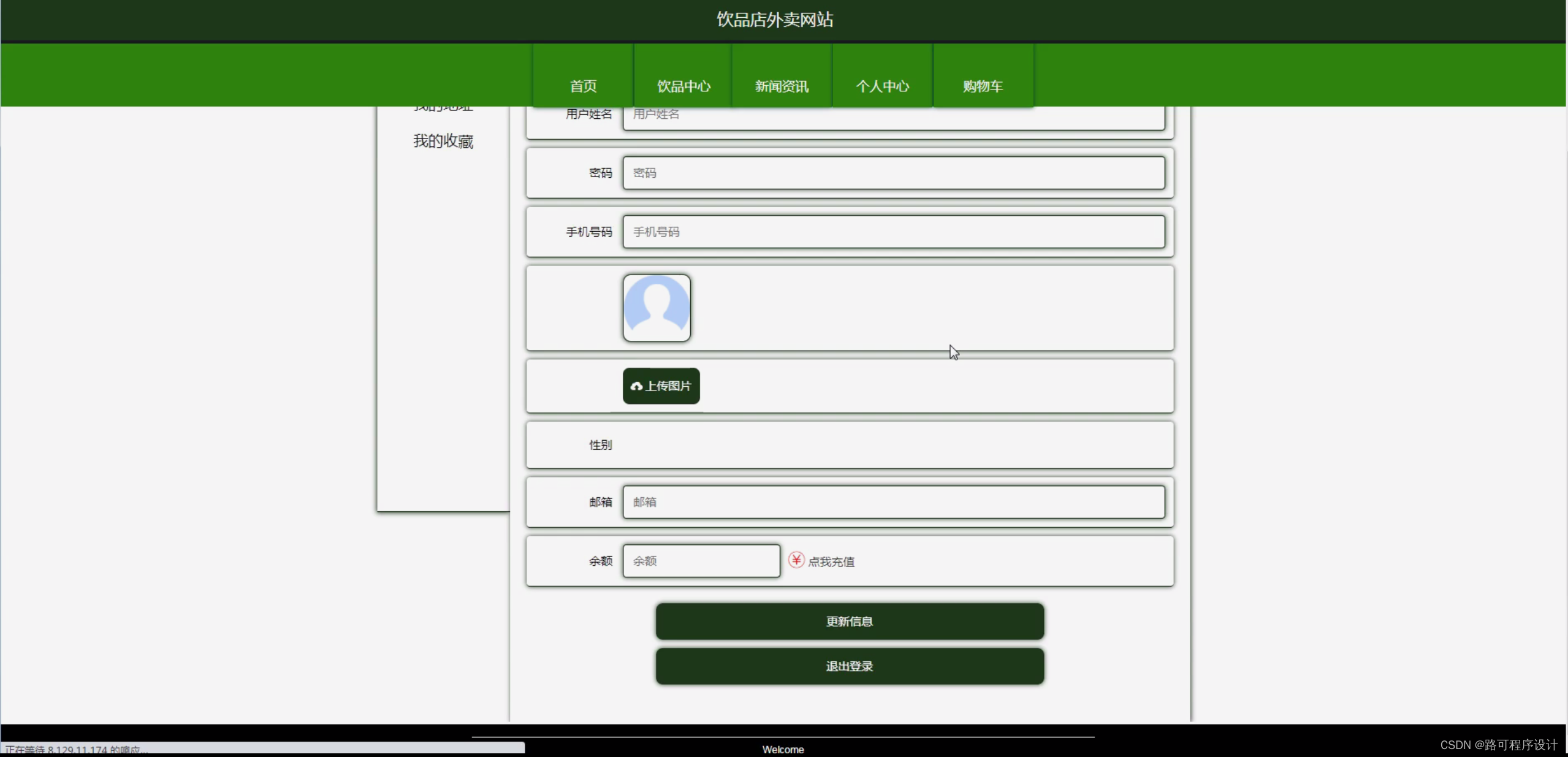 Java计算机毕业设计(附源码)饮品店外卖网站(ssmmysqlmavenlw文档)外卖网站csdn Csdn博客