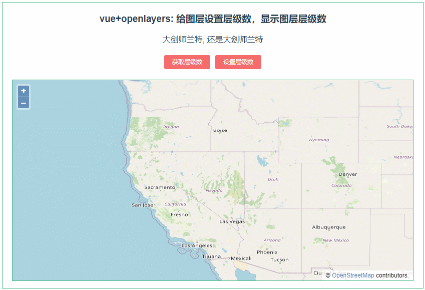 132：vue+openlayers 设置显示图层的层级数zIndex_openlayer设置图层展示级别-CSDN博客