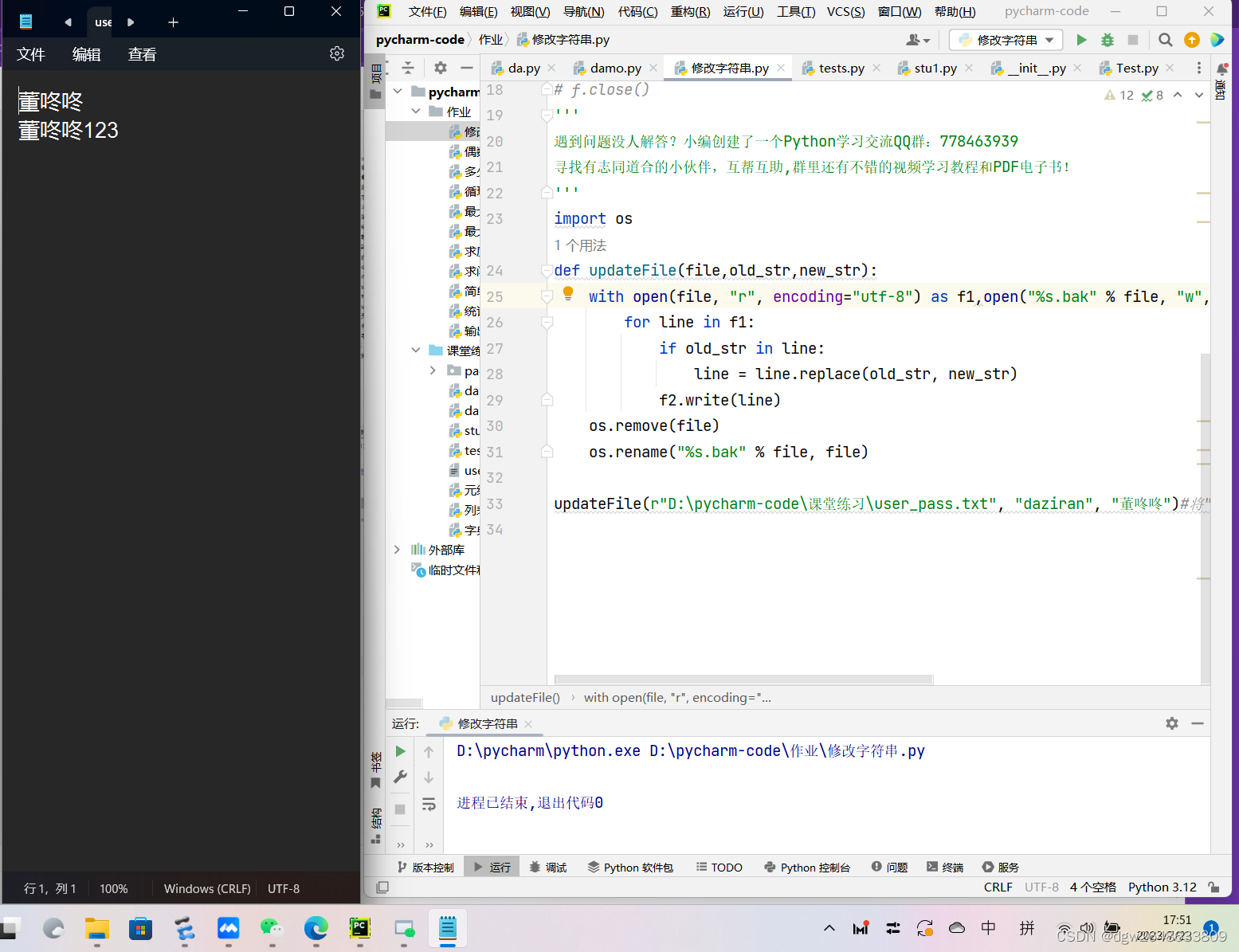 python。第二次homework-CSDN博客
