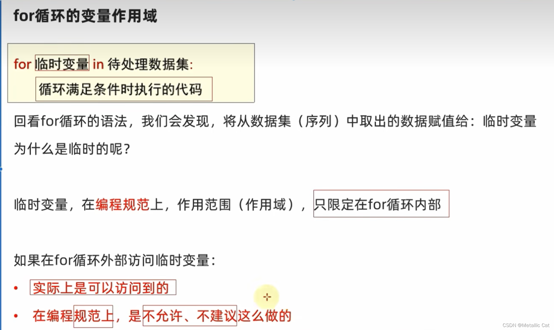 Python学习2 第三章if语句bool类型for和while循环python If Bool Csdn博客