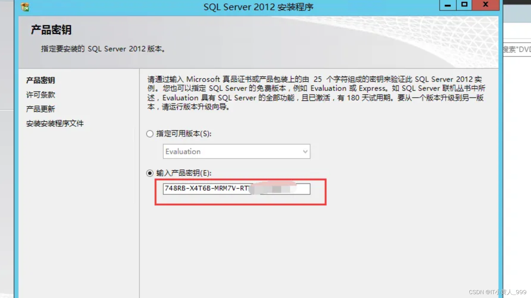 安装SQL2012数据库-CSDN博客