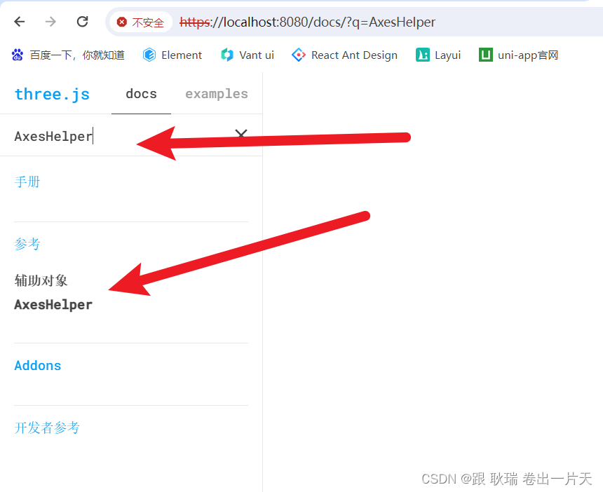 WEB 3D技术 three.js 坐标辅助器与轨道控制器基础使用讲解_threejs orbitcontrols去除指示线-CSDN博客