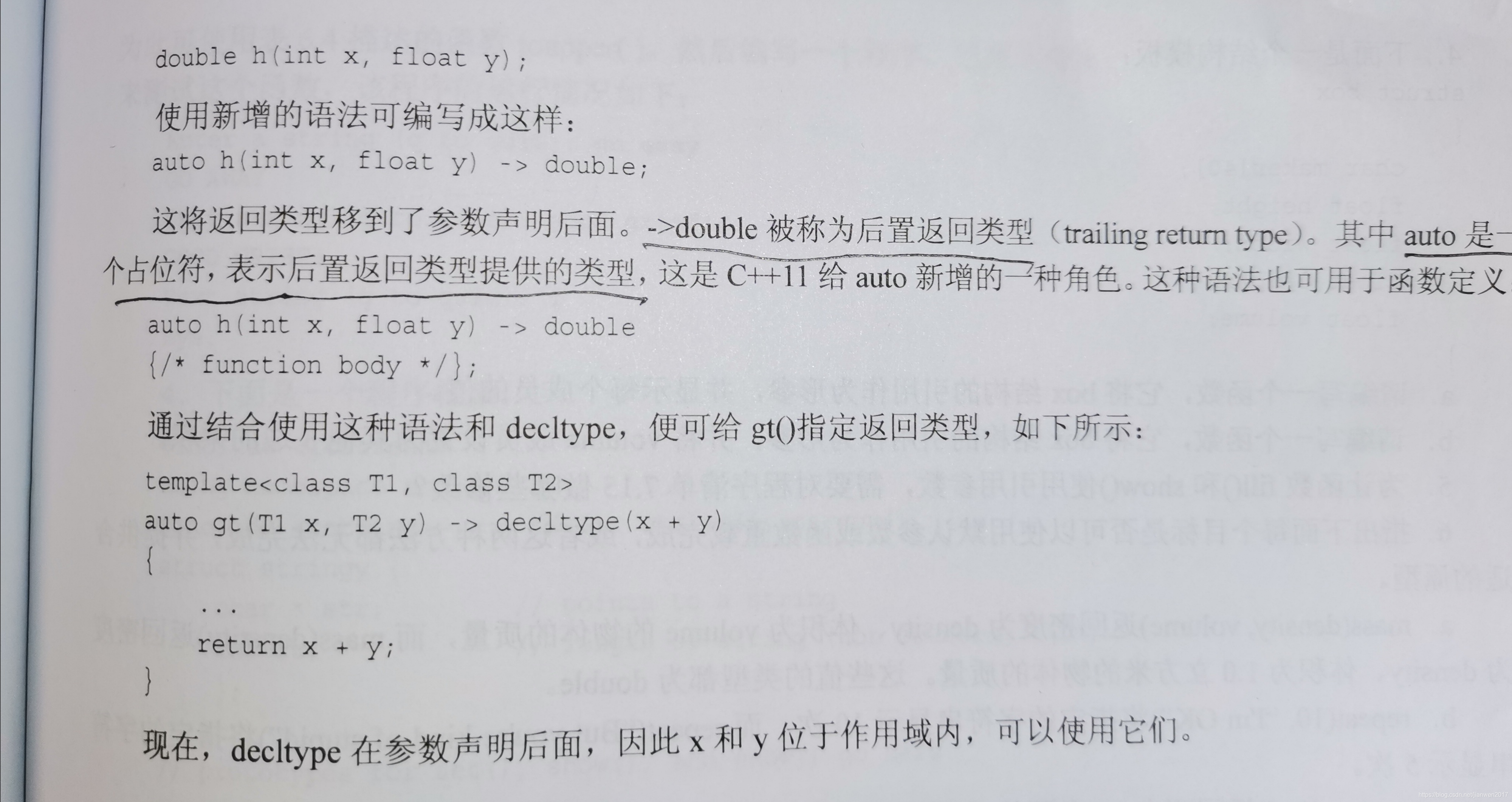 C笔记(17)——函数模板、关键字decltype和后置返回类型decltype T T C17 Csdn博客