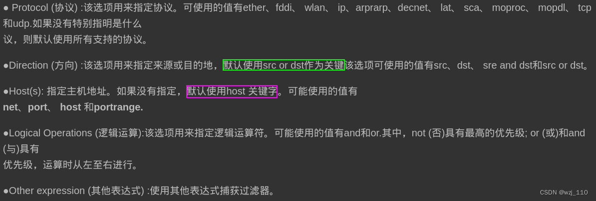 tcpdump(二)命令行参数讲解(一)_tcpdump portrange-CSDN博客