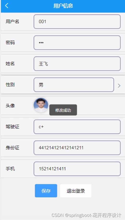 Java计算机毕业设计基于微信小程序的汽车租赁系统【附源码远程部署程序mysql】租机小程序源码 Csdn博客