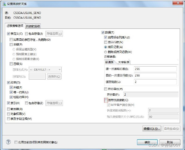 oracle 11g迁移到DM8_从 oracle 移植到 dm-CSDN博客