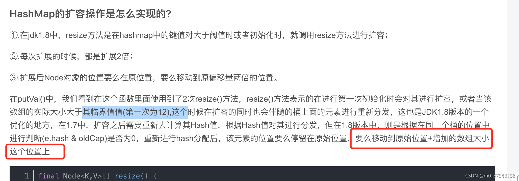 Java集合容器面试精华：HashMap详解与ConcurrentHashMap对比-CSDN博客