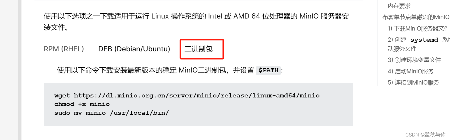 【minio】linux集群部署minio,springboot整合教程,解决Response code: 502, Content-Type: null, body:问题_minio 502 ...