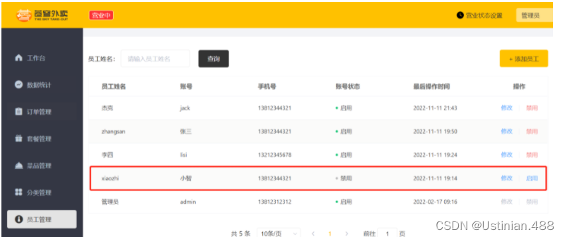 项目实战——苍穹外卖(Day2)_com.sky.entity.dish.setupdatetime(java.lang.long)-CSDN博客