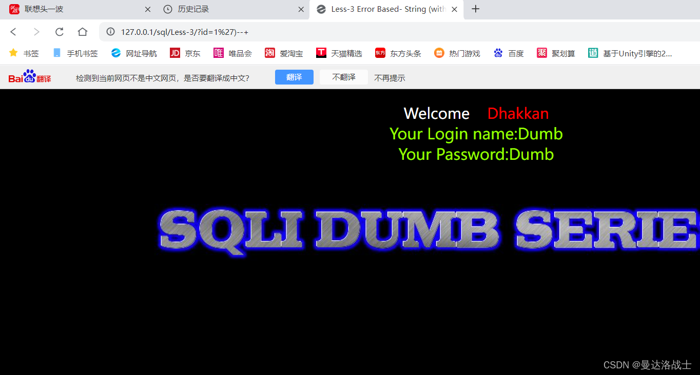 sqli打靶练习 sqli-less-3-CSDN博客
