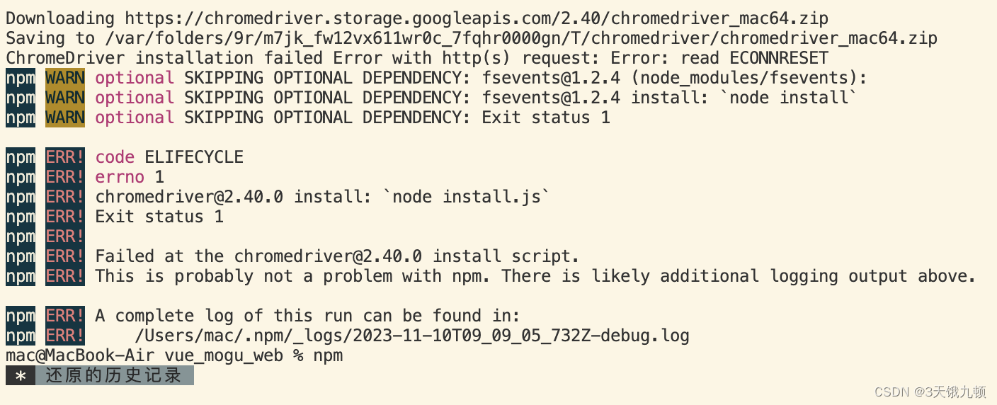 npm install 报错 chromedriver 安装失败的解决办法_npm install chromedriver-CSDN博客