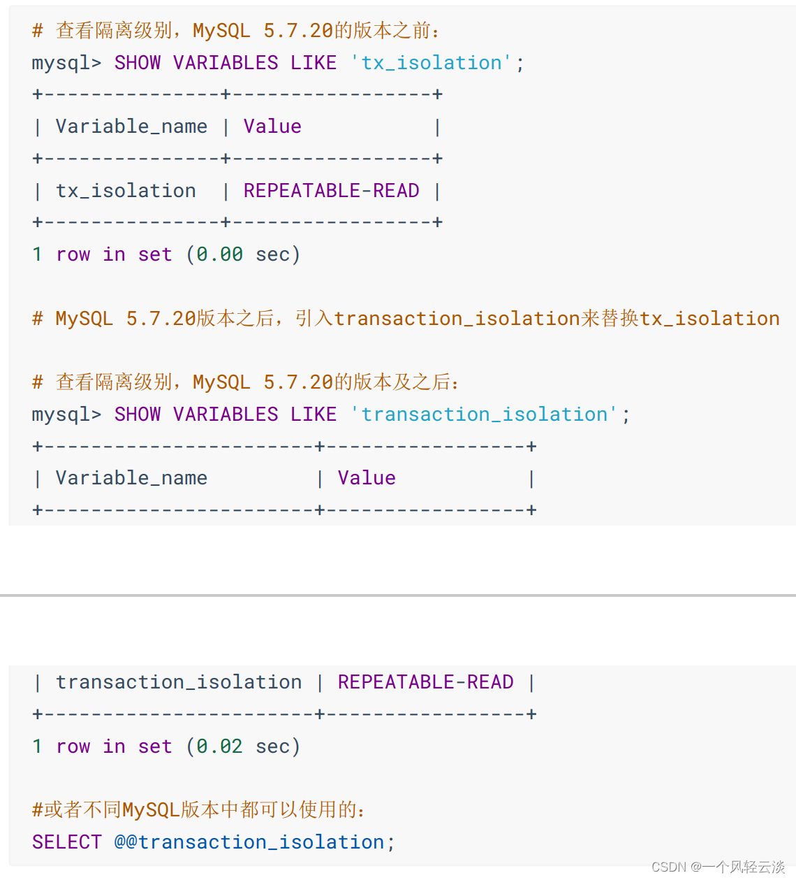 MySQL事务隔离级别详解-CSDN博客